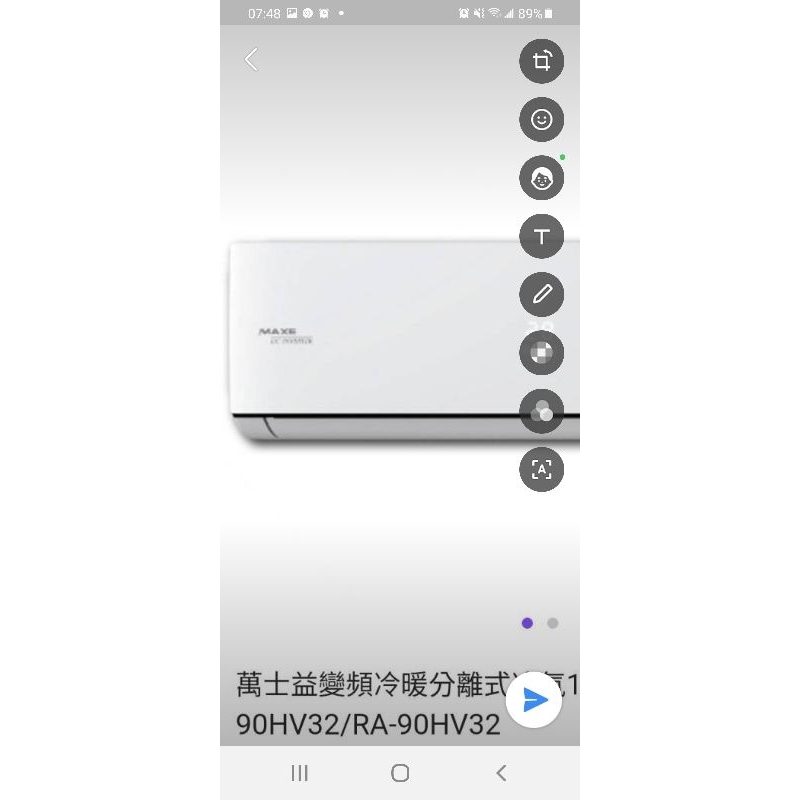 一級能效，2020年～二手中古萬世益3.5噸變頻冷暖分離式冷氣，9kw，2020年，型號MAS-90HV32，全機保固中 | 蝦皮購物