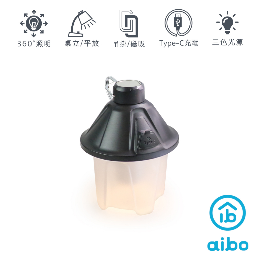 【現貨】aibo 強力磁吸 吊掛 USB充電式 LED松果露營燈 三色光 露營燈 露營松果燈 LED露營燈 | 蝦皮購物