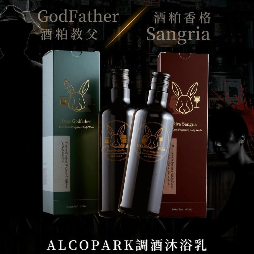 免運+贈沐浴球《Alcopark 酒粕沐浴乳官方正品》 時尚調酒沐浴乳 香格 教父/杜松/曠野 禮物首選 沐浴用品!! | 蝦皮購物
