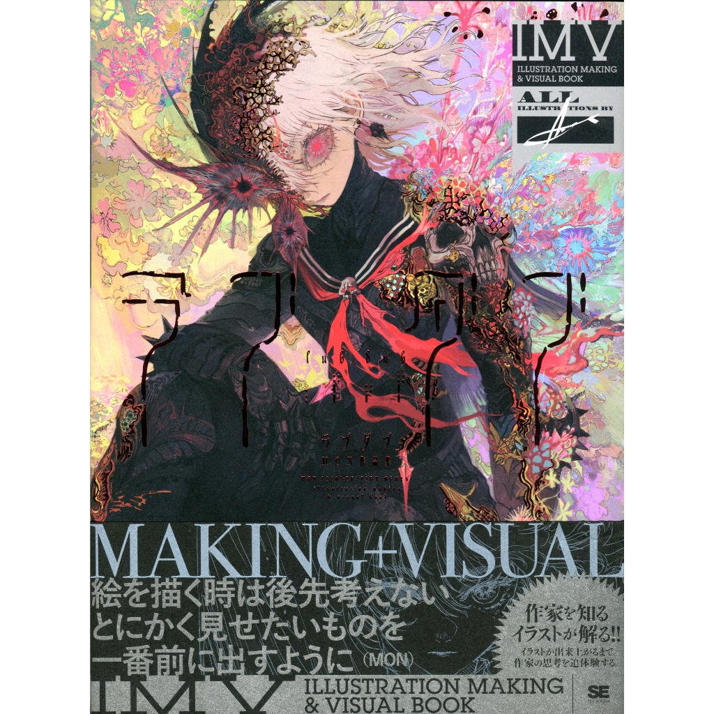 【現貨供應中】MON作品集 ILLUSTRATION MAKING & VISUAL BOOK《ラブダブ》【東京卡通漫畫專賣店】 | 蝦皮購物