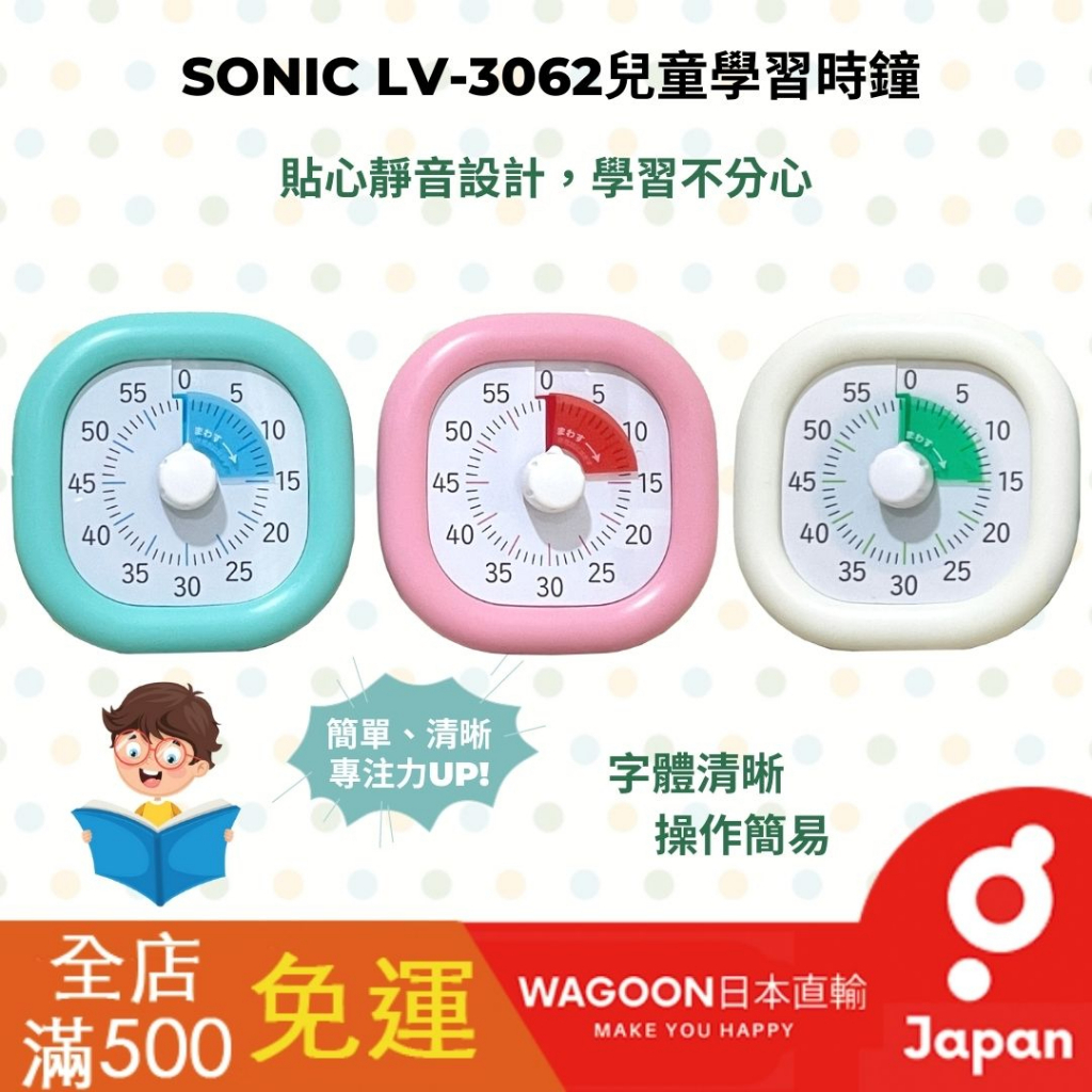 [現貨免運]SONIC LV-3062 兒童學習計時器 專注力 訓練 注意力 時間管理 倒數計時 計時器 兒童教材 日貨 | 蝦皮購物