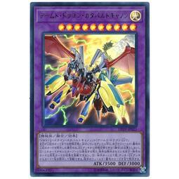 【DCT_緣夢の城】遊戲王 DP19-JP021 武裝龍彈砲 金亮 90-95分 | 蝦皮購物