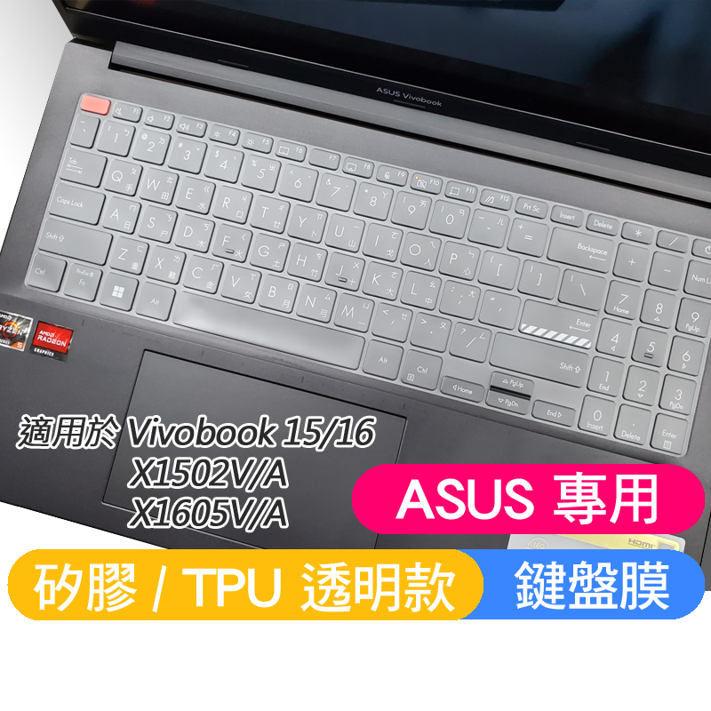 ASUS X1502V X1605V X1605VA X1502VA 鍵盤膜 鍵盤保護膜 鍵盤套 | 蝦皮購物
