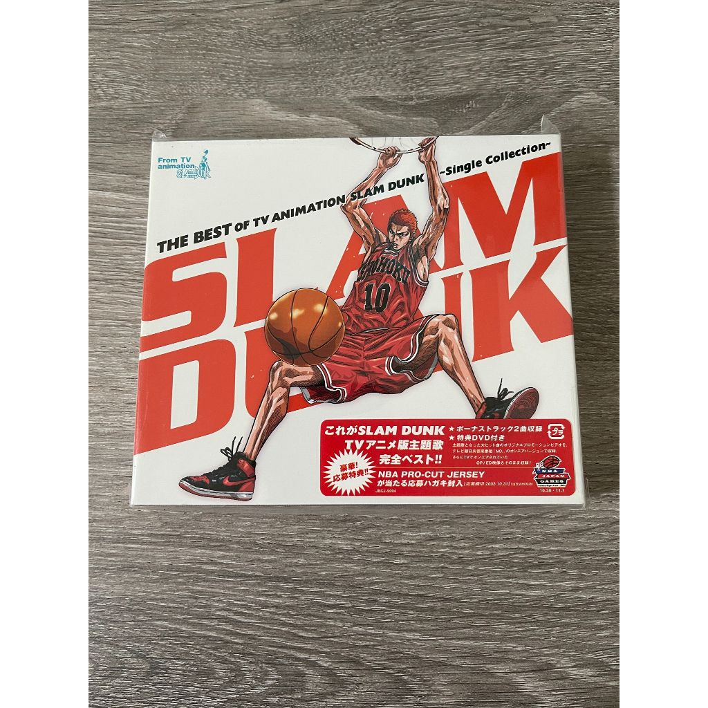 現貨 日版 全新 灌籃高手動畫主題曲精選 SLAM DUNK 收錄ZARD WANDS 大黑摩季 CD+DVD | 蝦皮購物