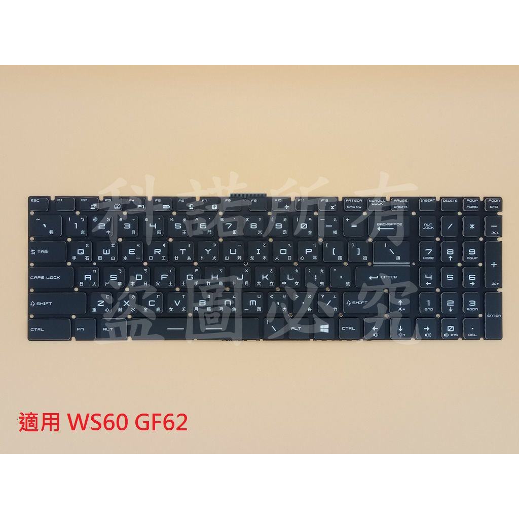 科諾-筆電中文鍵盤 適用微星WS60 GF62 7RE GP62M MS-16JD GP65 MS-16U7#KB038 | 蝦皮購物