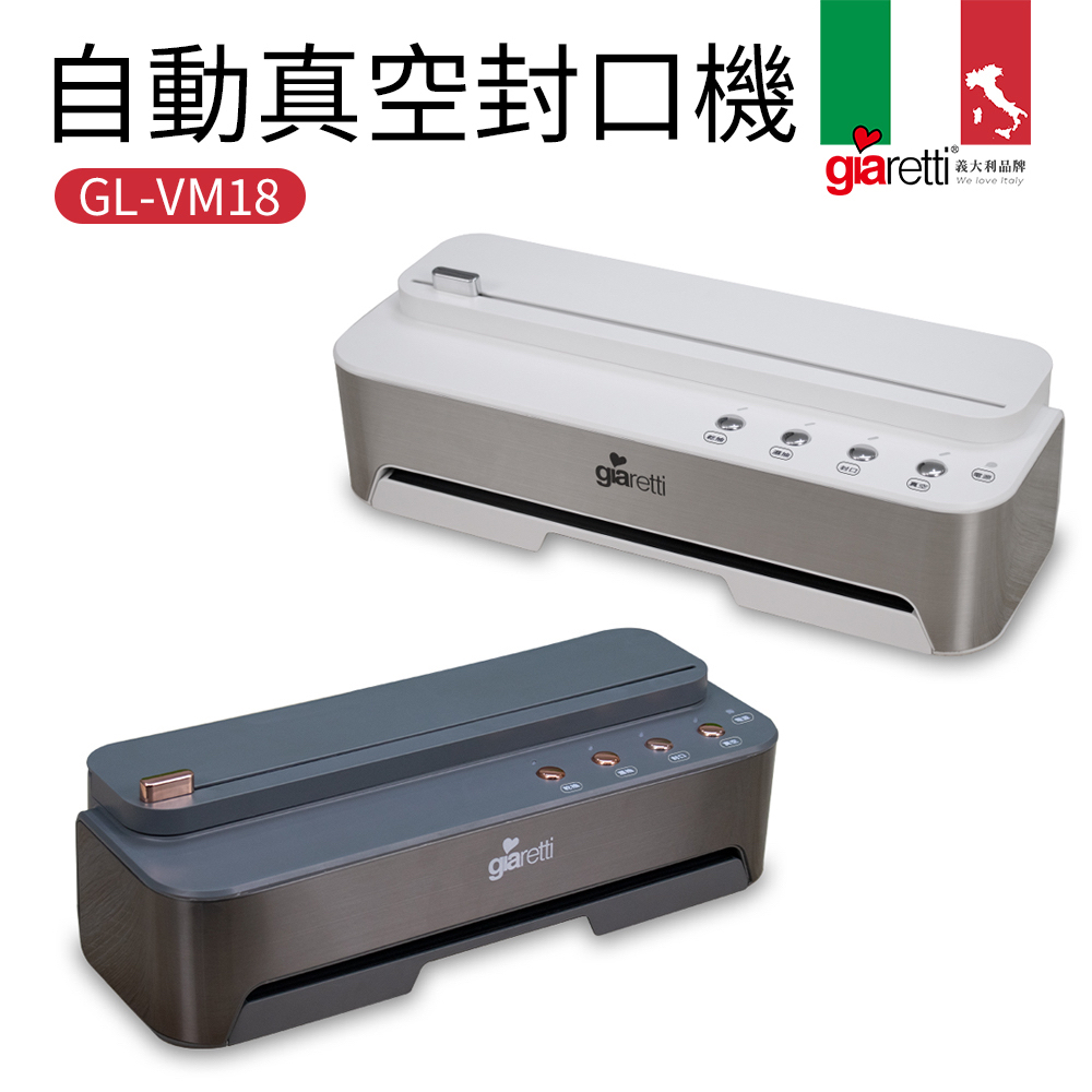 【義大利Giaretti 珈樂堤】自動真空封口機(GL-VM18) | 蝦皮購物