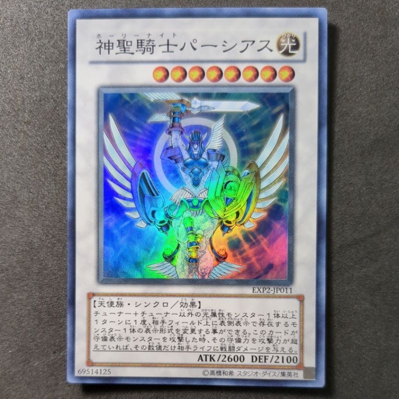 遊戲王 神聖騎士珀修斯（亮面）Exp2-jp011 | 蝦皮購物
