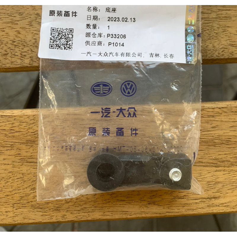 《艾斯國際》Audi VW 奧迪福斯自動排檔自排變速箱拉索拉繩拉線接頭 橡膠套 | 蝦皮購物