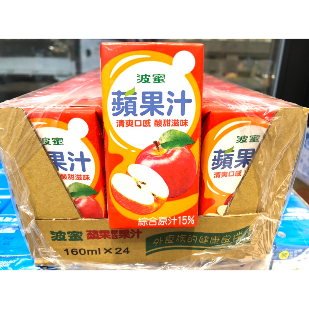 🔥超優惠🔥波蜜果汁系列 160ml 果菜汁 乳酸多 葡萄汁 芭樂汁 蘋果汁 百香芒果 BCE 飲料 迷你果汁 十全果醋 | 蝦皮購物