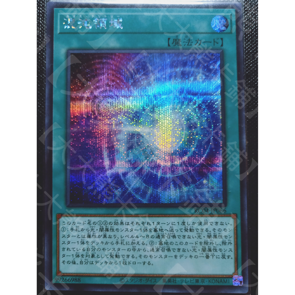 【大大熊卡鋪】RC04-JP066 混沌領域 (半鑽/金亮) | 蝦皮購物