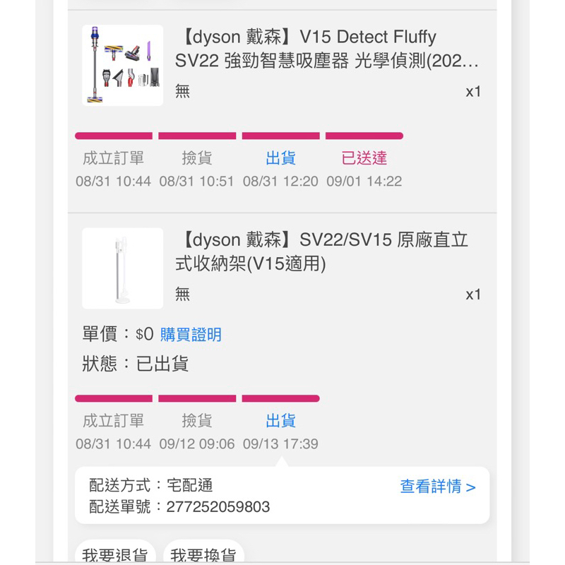 《全新》dyson 立架 只打開來看一下 v15 v16 v22專用 | 蝦皮購物