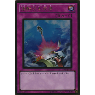 玩具主義) 遊戲王 GDB1-JP059 GS03-JP019 強脫 強制脫出裝置 日文黃金 版本隨機 | 蝦皮購物