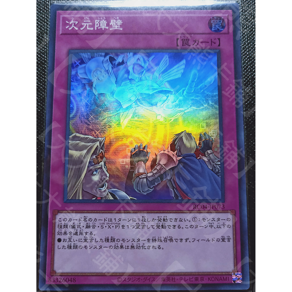 【大大熊卡鋪】RC04-JP073 次元障壁 (半鑽/亮面) | 蝦皮購物