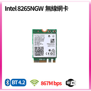 Intel® Dual Band Wireless AC 8265 無線網卡 WiFi 網卡 8265AC | 蝦皮購物