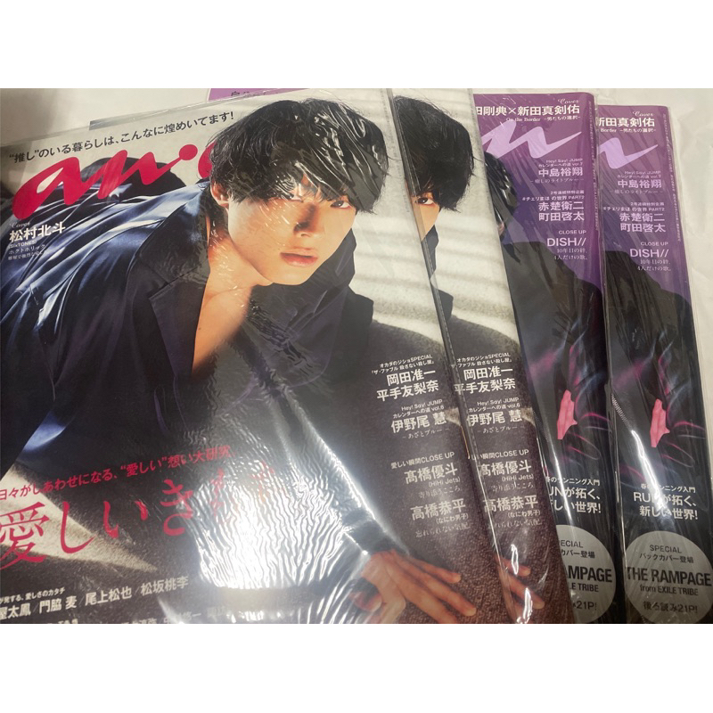 【日文雜誌】anan V6/Snow Man/NEWS/木村拓哉/二宮和也/菊池風磨/Sexy Zone/赤楚衛二 | 蝦皮購物