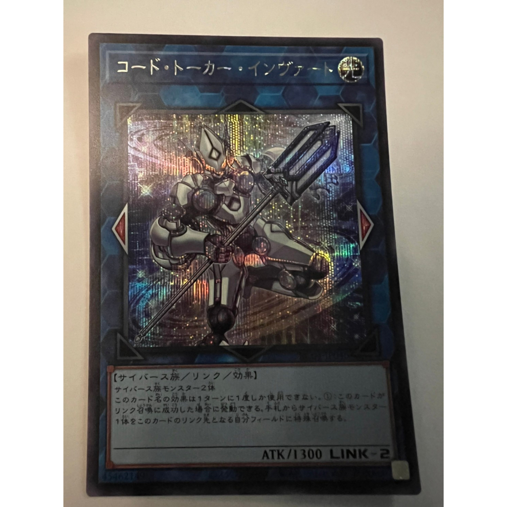 遊戲王 RC04-JP046 碼語者 翻轉 (半鑽) | 蝦皮購物