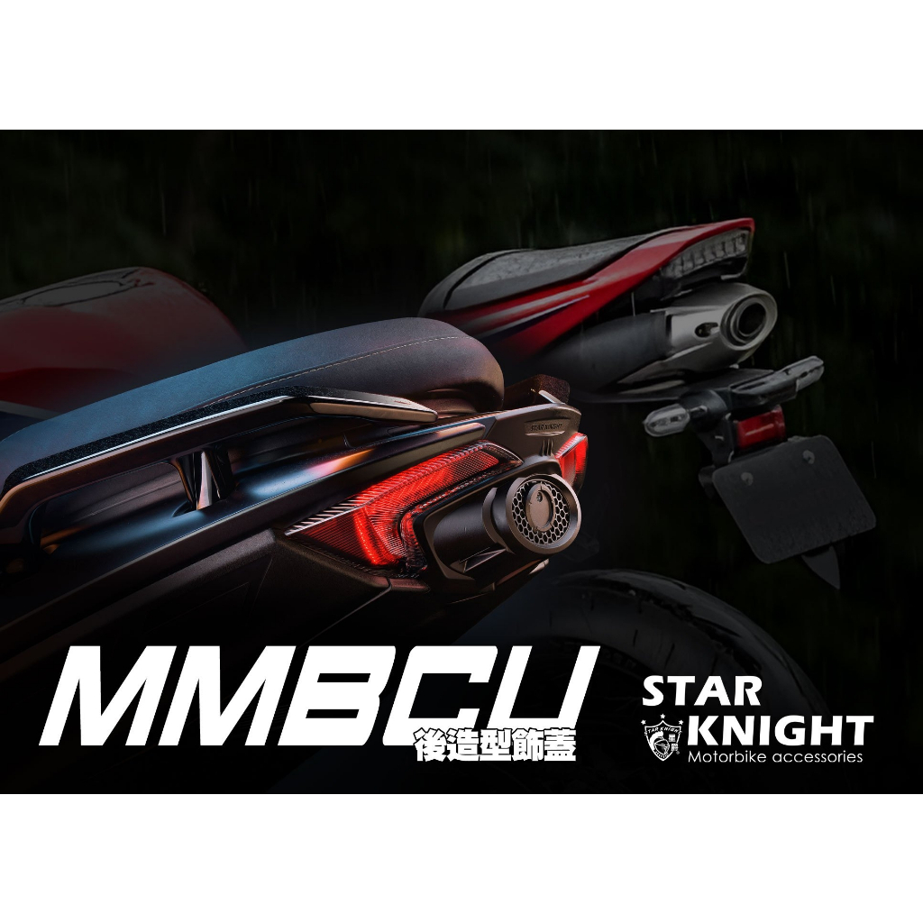 【星爵總部】SYM MMBCU MB 後飾蓋 鏡頭蓋 曼巴 行車紀錄器飾蓋 仿賽車 類中出 造型貼 鈦貼 外框 後造型 | 蝦皮購物