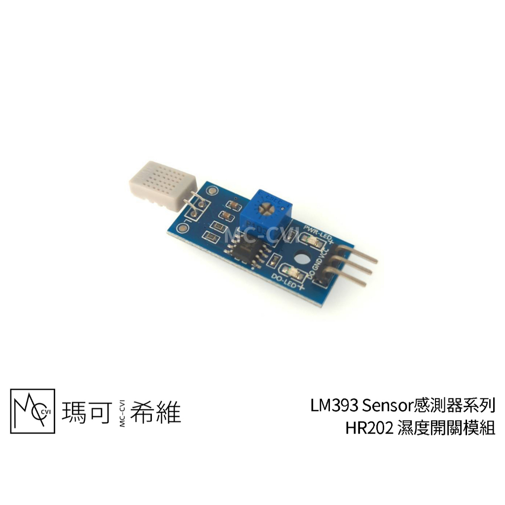 LM393 Sensor感測器系列 HR202 濕度開關模組 數位訊號 濕度量測 HR202L | 蝦皮購物