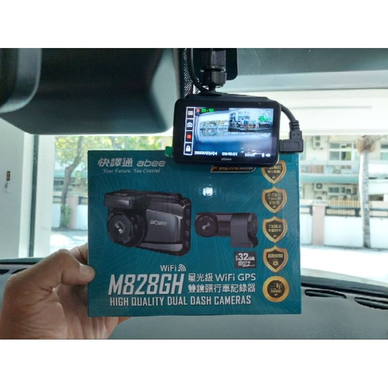 快譯通 Abee M838GH+H500星光級WiFi GPS 前後雙鏡頭行車紀錄器現代Hyundai Tucson L | 蝦皮購物