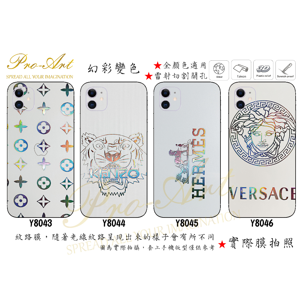 蘋果 三星 華碩 LG VIVO OPPO REALME 小米 幻彩 雷射切割 不分型號 背膜 貼膜 背貼 DIY Y8 | 蝦皮購物