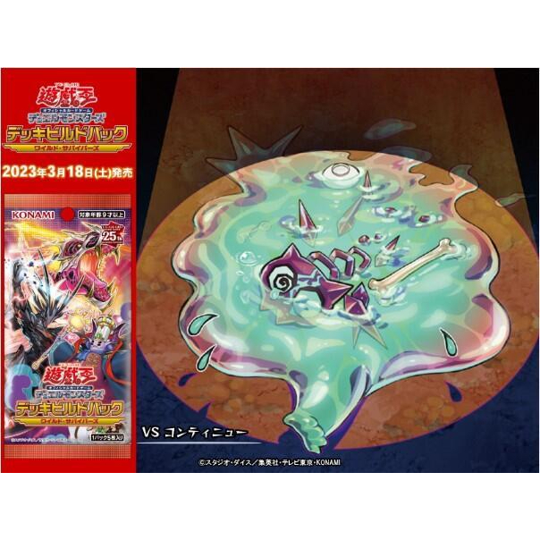 【91特賣場】遊戲王 DBWS-JP025 征服之魂 接關 (普卡) | 蝦皮購物