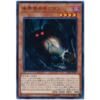 【小夫妻】遊戲王 EP19-JP027 SR13-JP018 未界域的天蛾人 (普卡) | 蝦皮購物