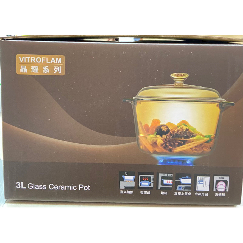 康寧Vitroflam 3.0L晶耀透明鍋 現貨分享 | 蝦皮購物