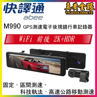 abee快譯通 M990｜優惠推薦 - 蝦皮購物 - 2025年8月