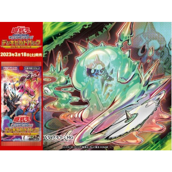 預售 到貨後寄出 DBWS-JP020 征服之魂 普魯通HG (普卡) | 蝦皮購物