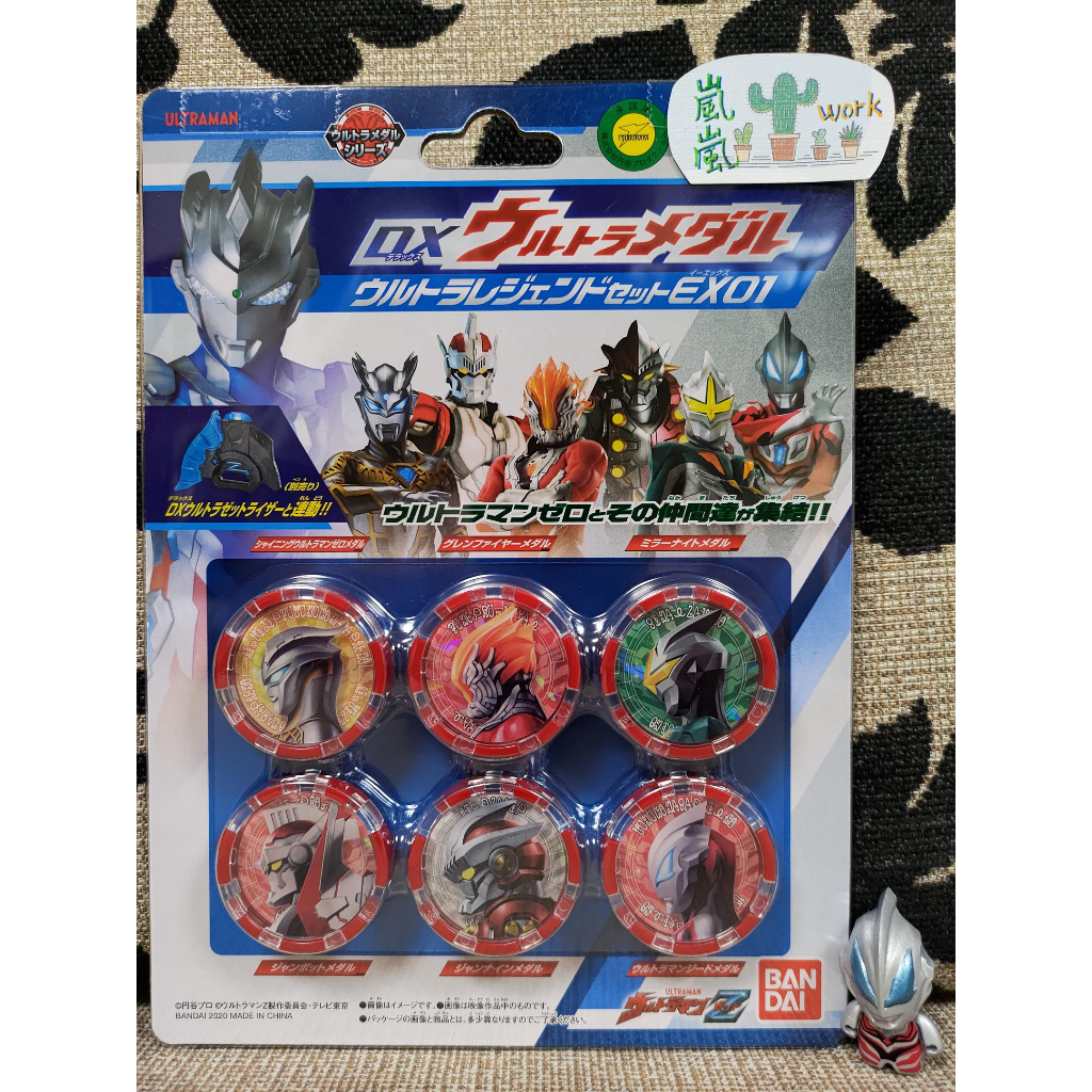 \來自日本／現貨 DX 傳奇超人力霸王套組 EX01 EX 01 徽章 硬幣 傑特 Z 傑特變身器對應 光輝傑洛 捷德 | 蝦皮購物