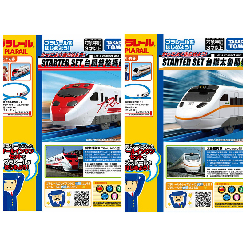 PLARAIL 台鐵普悠瑪號/太魯閣號入門組※現貨 | 蝦皮購物