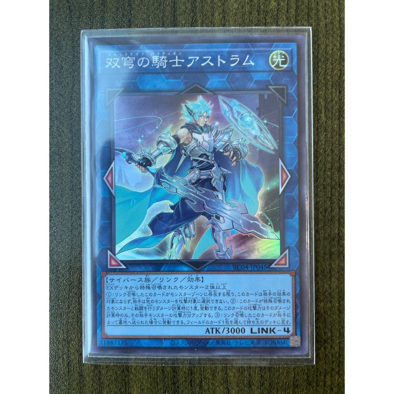 （遊戲王卡牌）遊戲王RC04卡包 卡盒 牌料（亮面）日紙 | 蝦皮購物