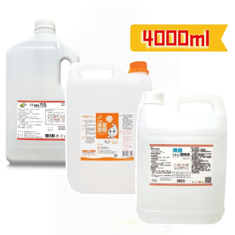 酒精 75% 消毒 醫強 唐鑫 4000ml/補充瓶 (廠牌隨機出貨!) | 蝦皮購物