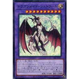 【DCT_緣夢の城】遊戲王 SLF1-JP066 光龍女僕絲托拉魯 普卡/亮面 90-95分 | 蝦皮購物
