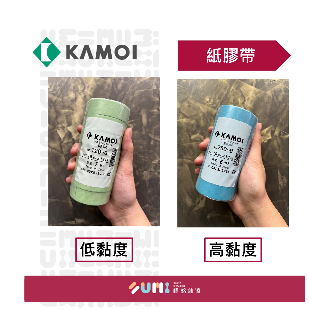 【順銘】KAMOI｜日本進口 紙膠帶 750-B (藍色) | 蝦皮購物