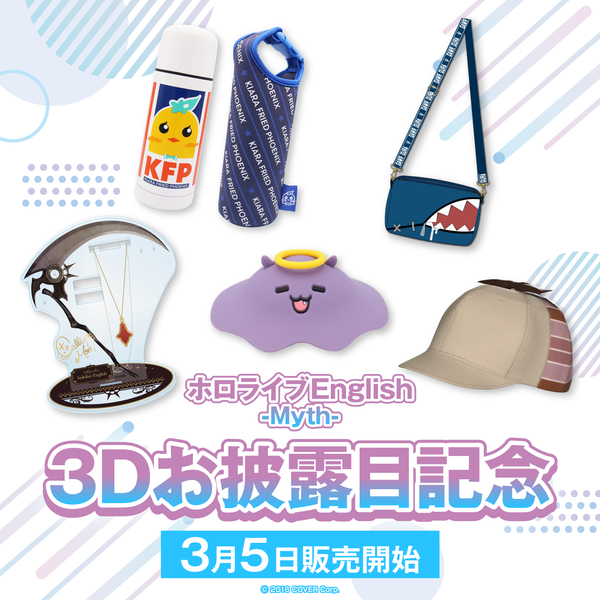 Mine公仔 Hololive EN MYTH 3D披露目紀念 gura 森美聲 Kiara 華生 ina B3746 | 蝦皮購物