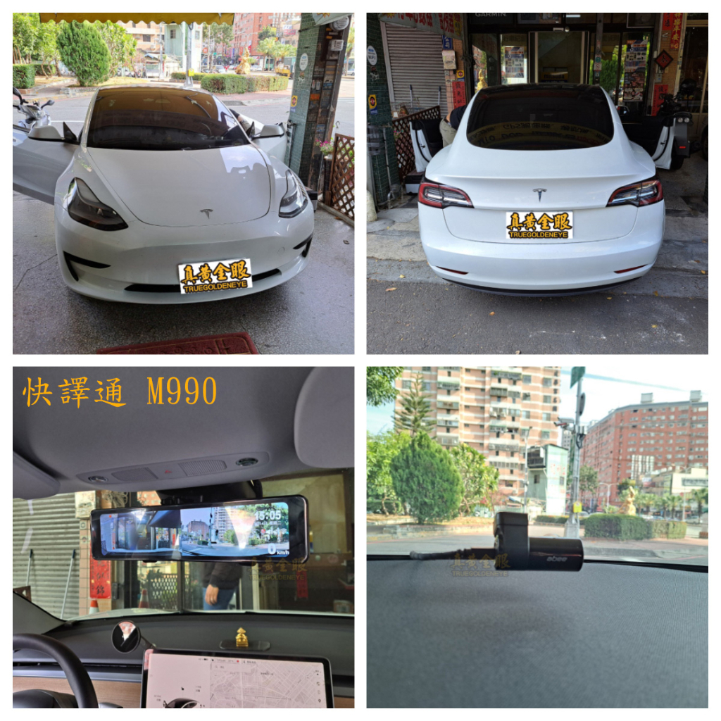 【快譯通】私訊優惠價 M990 WiFi 前後 2K+HDR 電子後視鏡 含安裝 可先詢問是否有現貨 | 蝦皮購物
