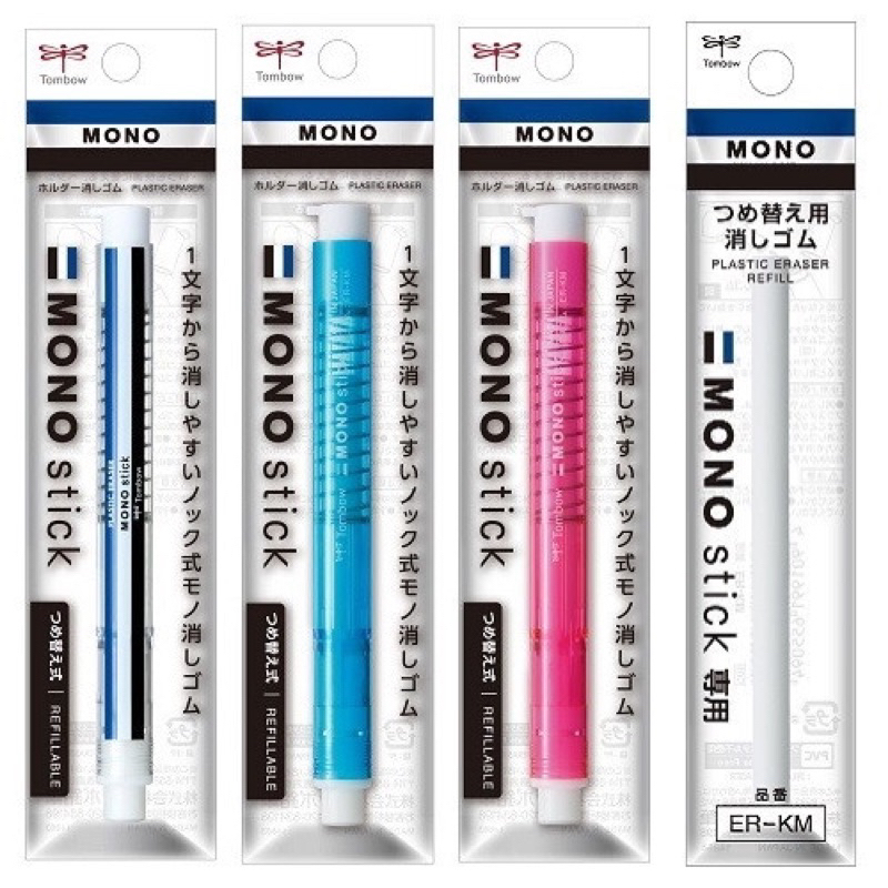 🌟滿百出貨🌟蜻蜓牌 TOMBOW MONO stick JCC-121 按壓式 按鍵式 橡皮擦 筆型橡皮擦 ER-KM | 蝦皮購物