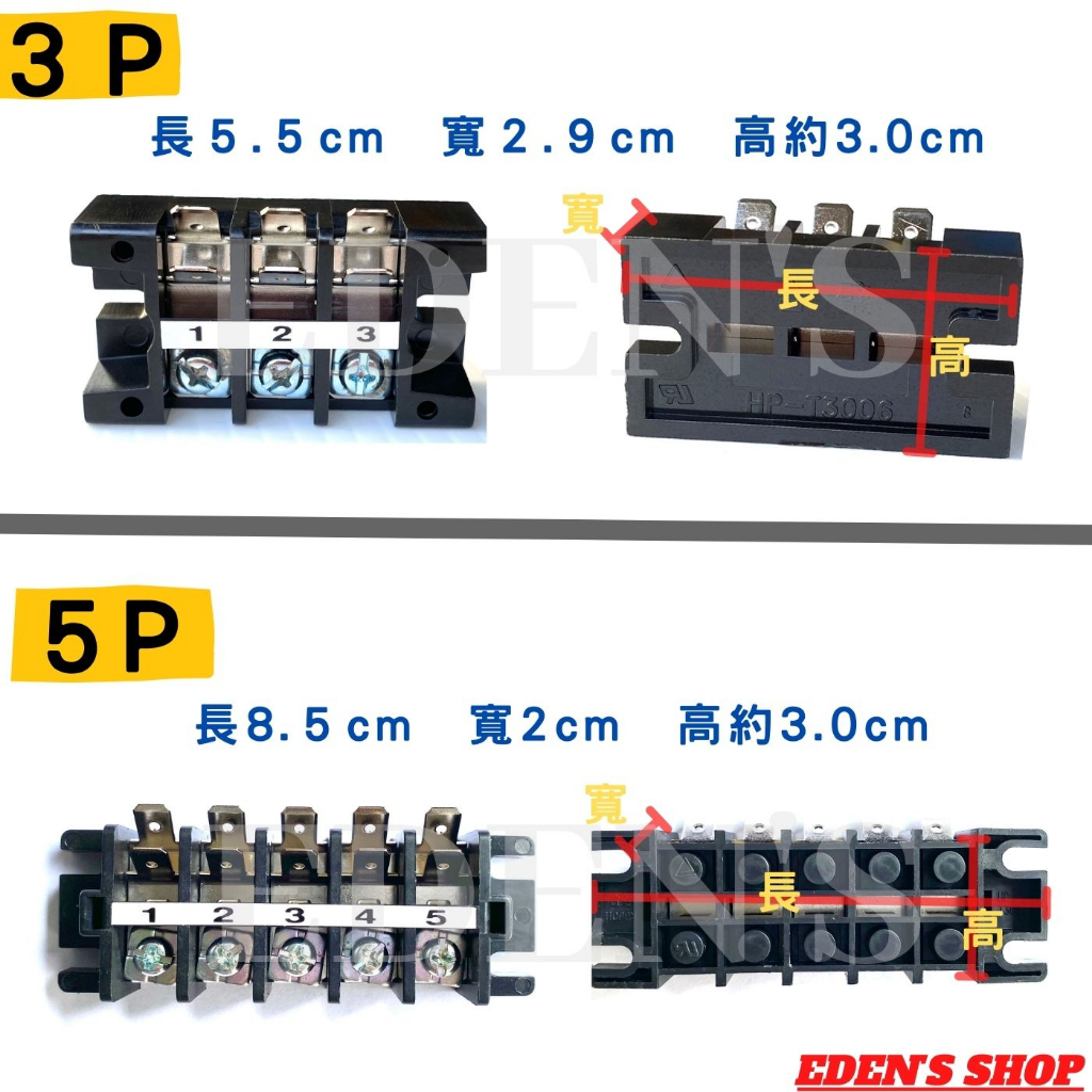組合式端子台 3P 5P 6P 8P 連接台 端子盤 接線座 端子座 端子台 冷氣材料 | 蝦皮購物