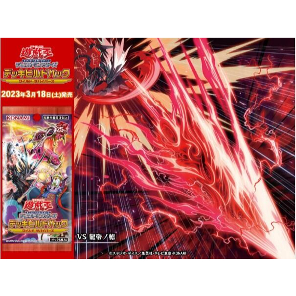 現貨 DBWS-JP027 征服之魂 龍帝之槍 (普鑽) | 蝦皮購物