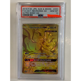 ★喬可補給站★PSA10分 日版 究極奈克洛茲瑪 GX 250/150 UR 寶可夢 PTCG | 蝦皮購物