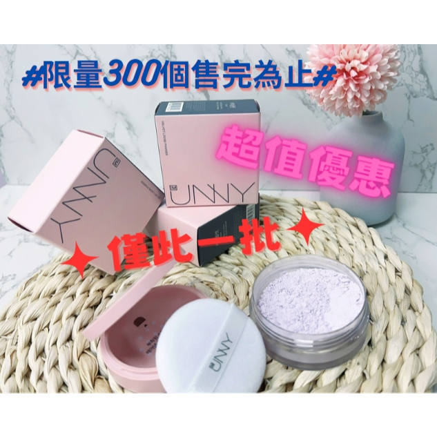 📣快速出貨 (中標)韓國IM UNNY輕透無瑕定妝蜜粉(光感紫)(12g) | 蝦皮購物