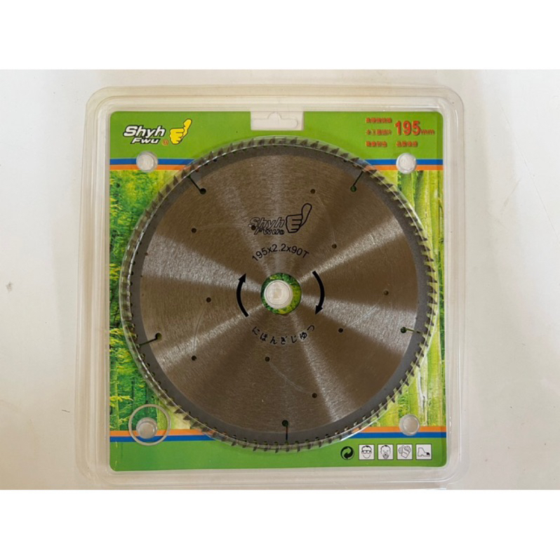 木工鋸片 195*2.0*80T/195*2.2*90T 木工鋸片 木工圓鉅片 | 蝦皮購物