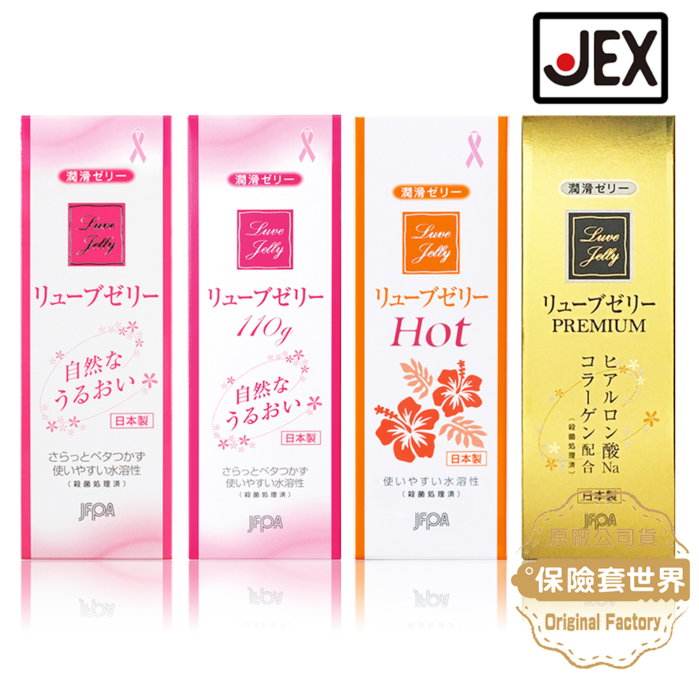 日本JEX 水性潤滑液 關愛保濕潤滑液55g / 110g/關愛熱感潤滑液55g/關愛雙重保濕潤滑液 55g | 蝦皮購物