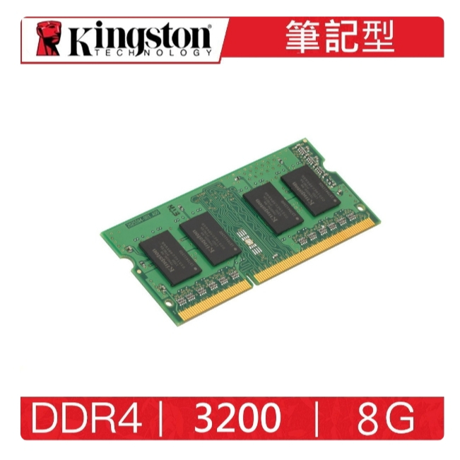 金士頓 Kingston Ddr4 3200 8g 筆記型 記憶體 原廠終身保固技術服務支援 蝦皮購物