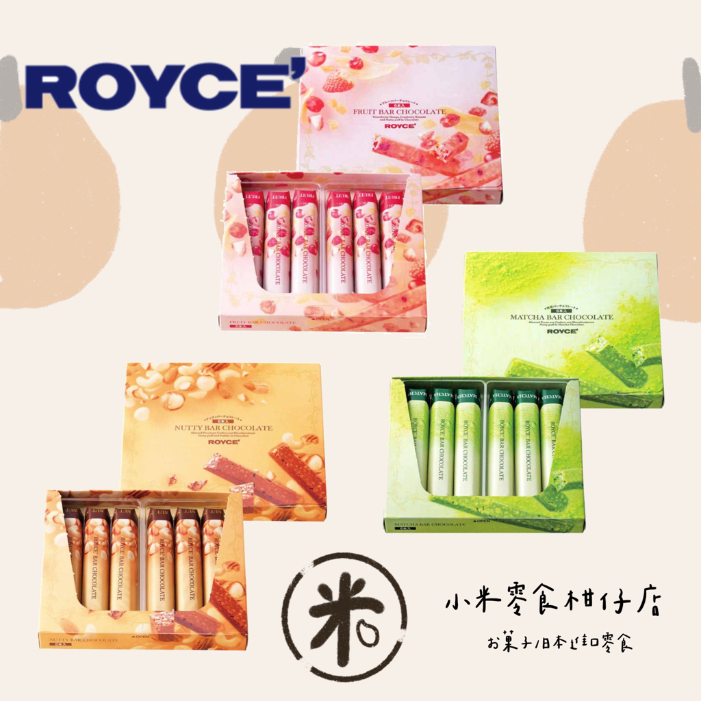 預購 🇯🇵 (每周三24點結單) ROYCE 巧克力棒 堅果 草莓 抹茶 | 蝦皮購物