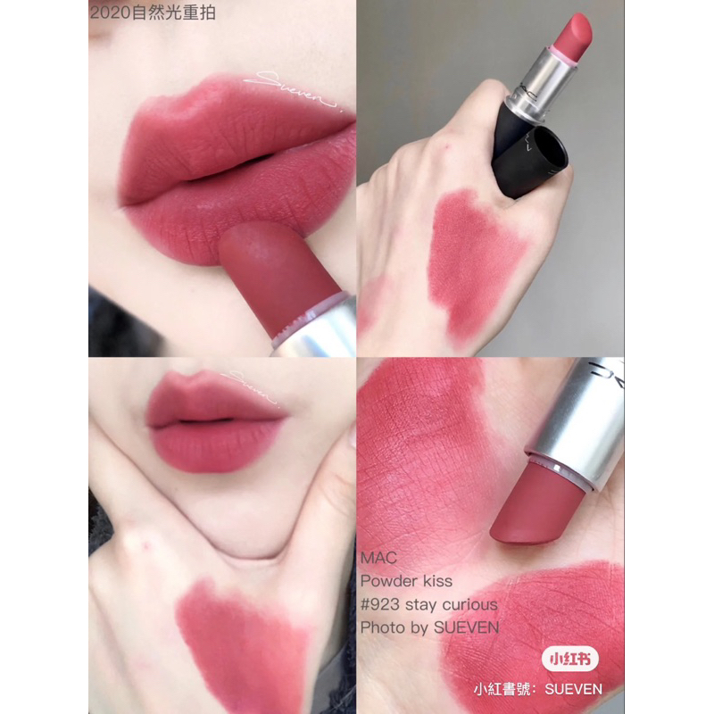 🔥現貨 M.A.C 絲柔粉霧唇膏 Stay Curious #923 mac | 蝦皮購物