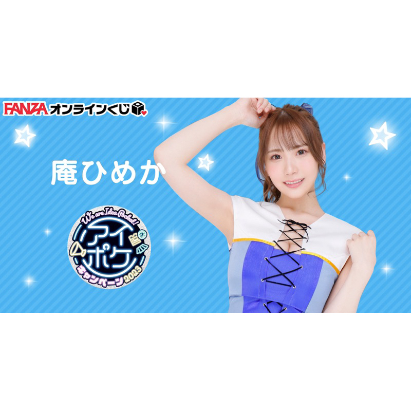 日本限定 一番賞/週邊賞 FANZA AV女優 庵姬花 | 蝦皮購物