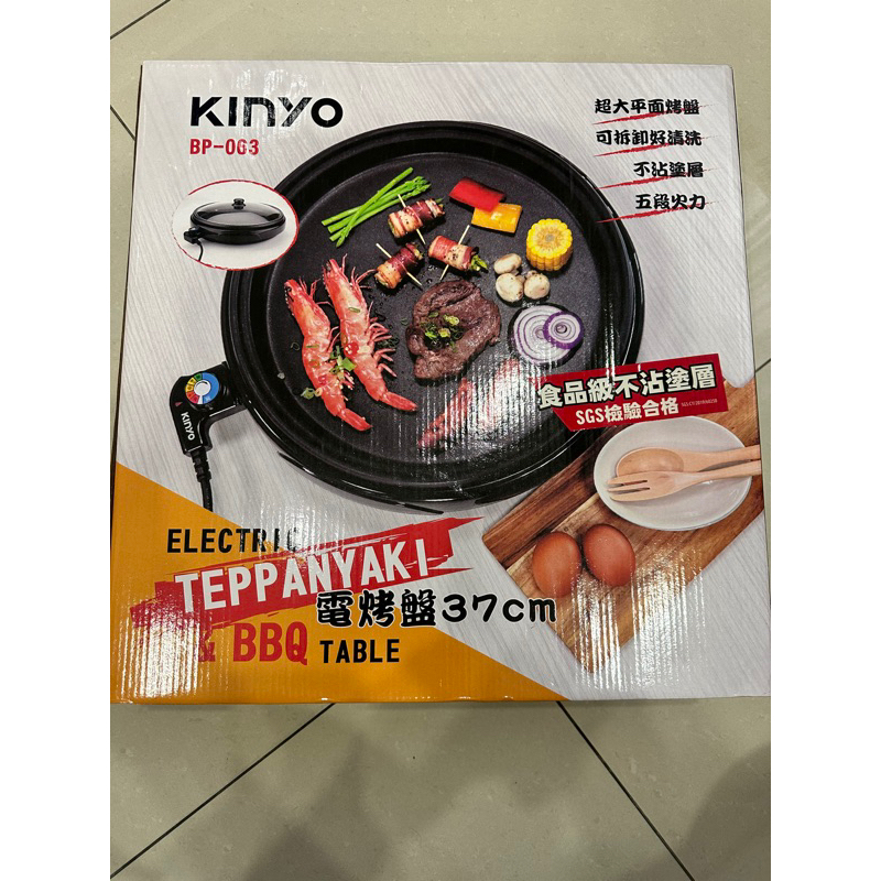 KINYO 多功能圓形電烤盤/鐵板燒 BP-063 交換禮物首選 | 蝦皮購物