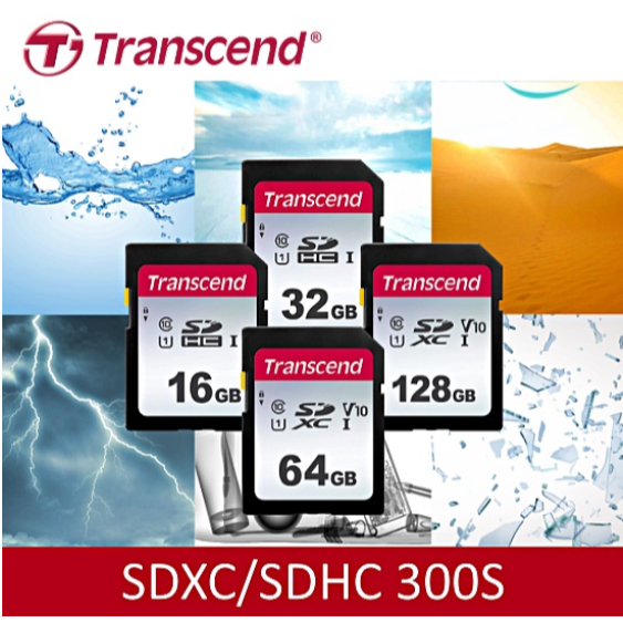 創見 300S 32G 64G 128G SDHC SDXC C10 USH-I U1 V10 相機 記憶卡 大卡 | 蝦皮購物